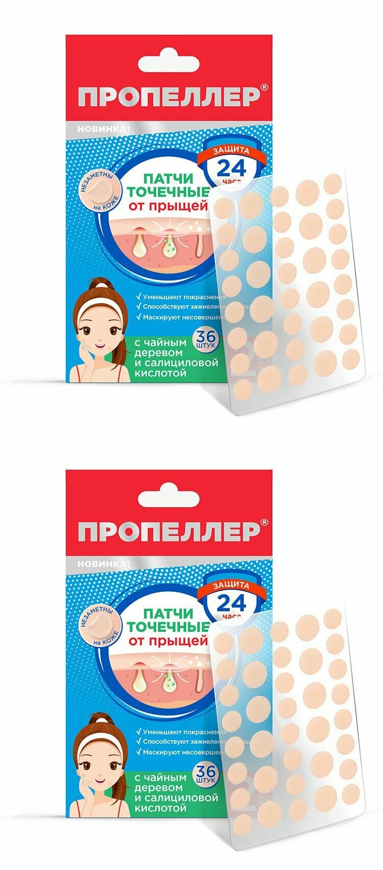 Пропеллер Патчи точечные от прыщей, с чайным деревом и салициловой кислотой, 36 шт, 2 уп.