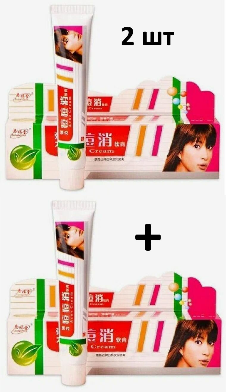 Фитокрем от угрей, акне Acne Cream Xuanfutang, набор 2 шт по 25г