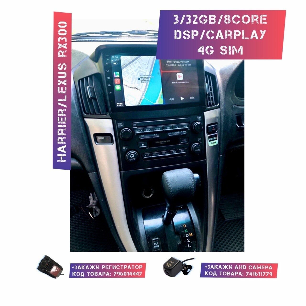 Штатная автомагнитола на Андройде Harrier/Lexus RX300/Головное устройство/Лексус RX300/Харриер