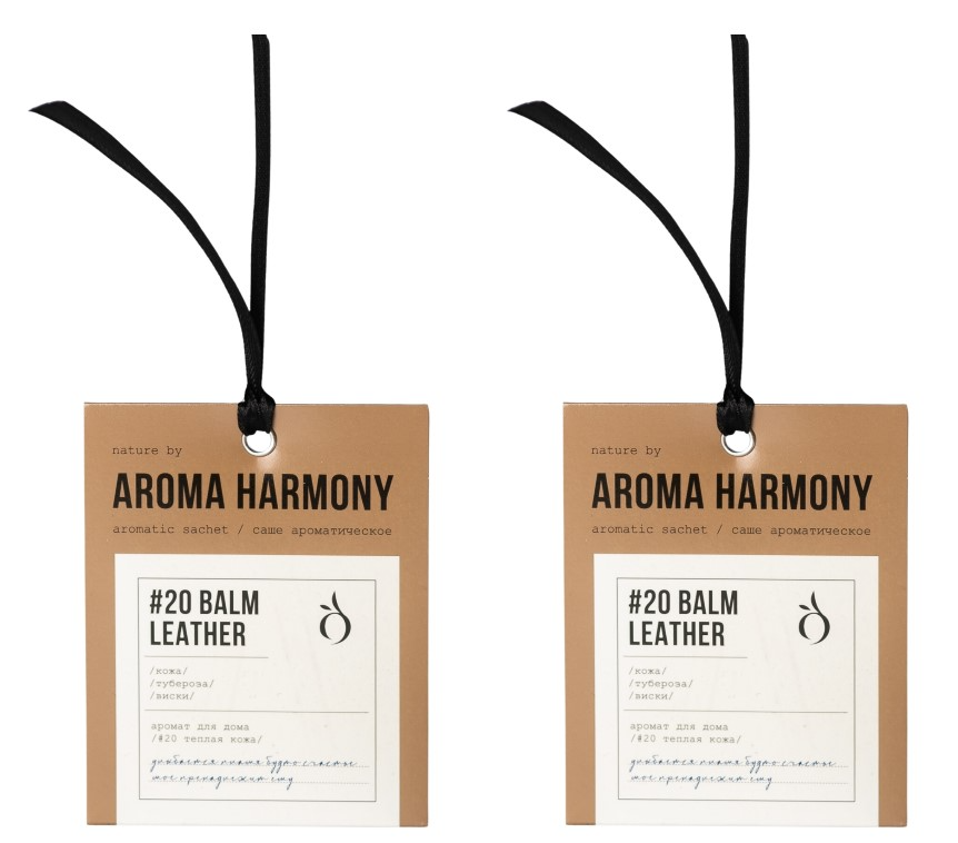 Саше ароматизированное Aroma Harmony, №20 Balm & Leather, 10 г, 2 шт.