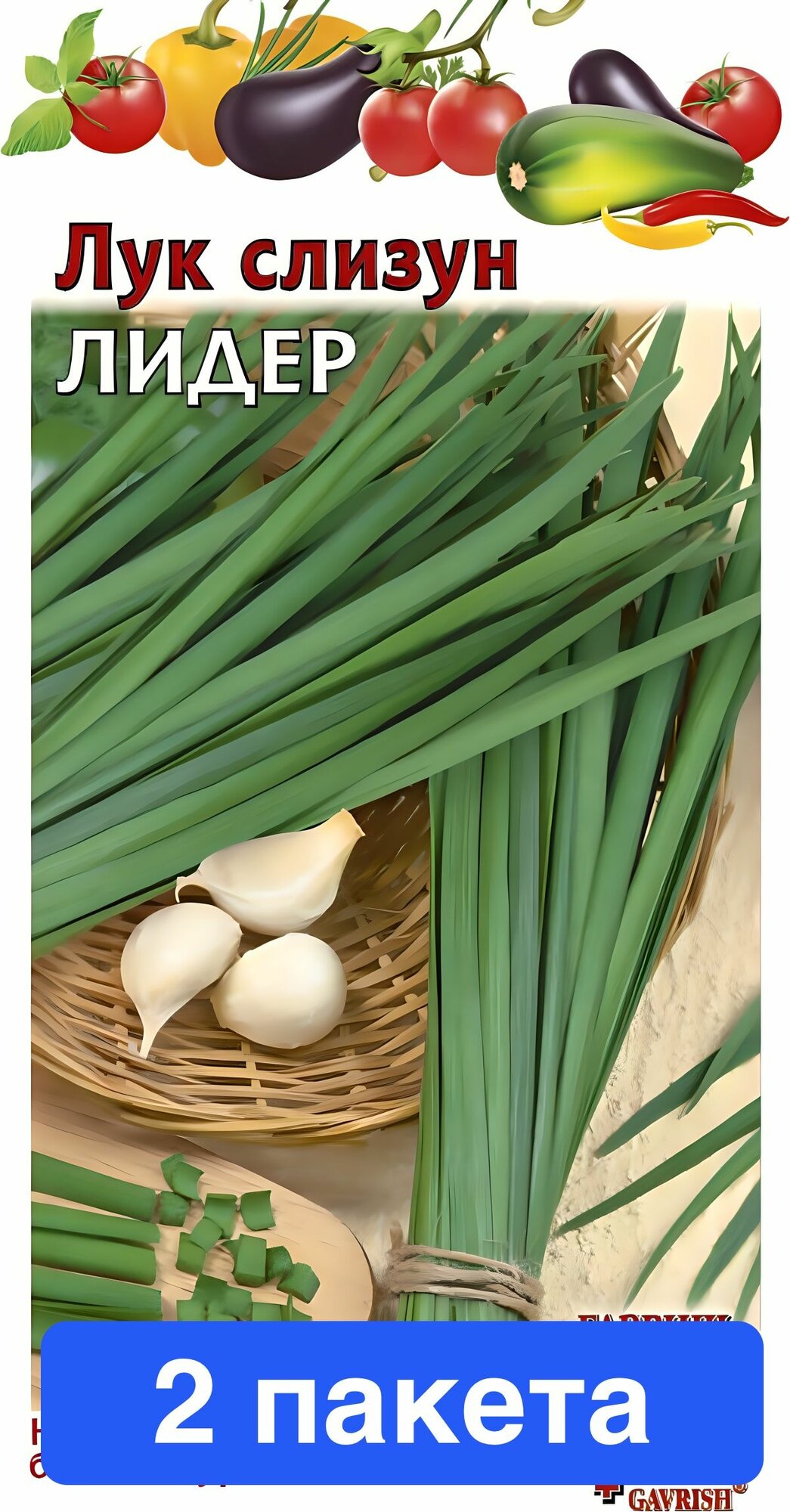 Семена овощей Гавриш "Лук слизун Лидер", 0,5 гр. 2 пакета