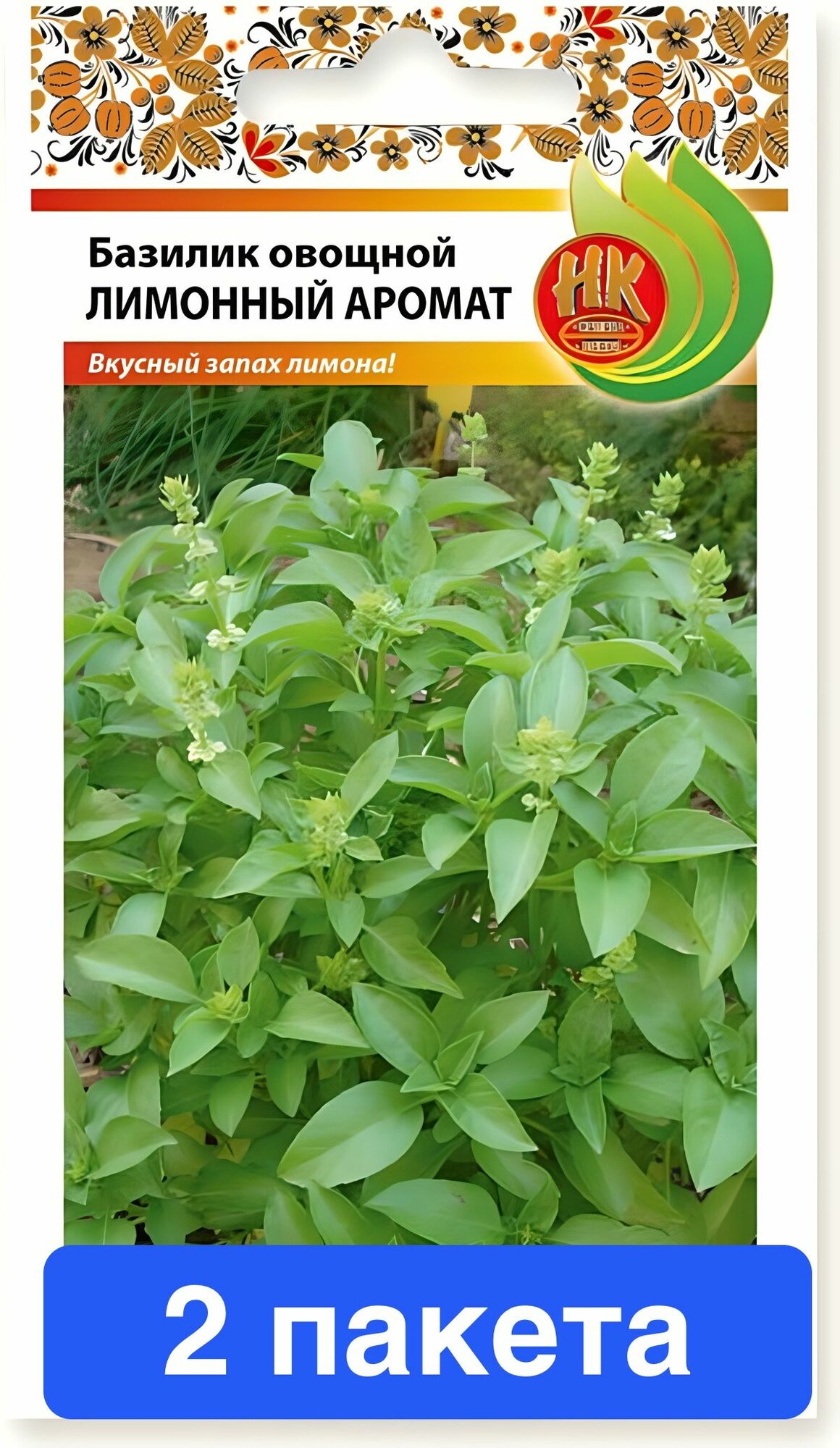 Семена зелени и пряностей Русский Огород "Базилик Лимонный Аромат", 0,2 гр. 2 пакета