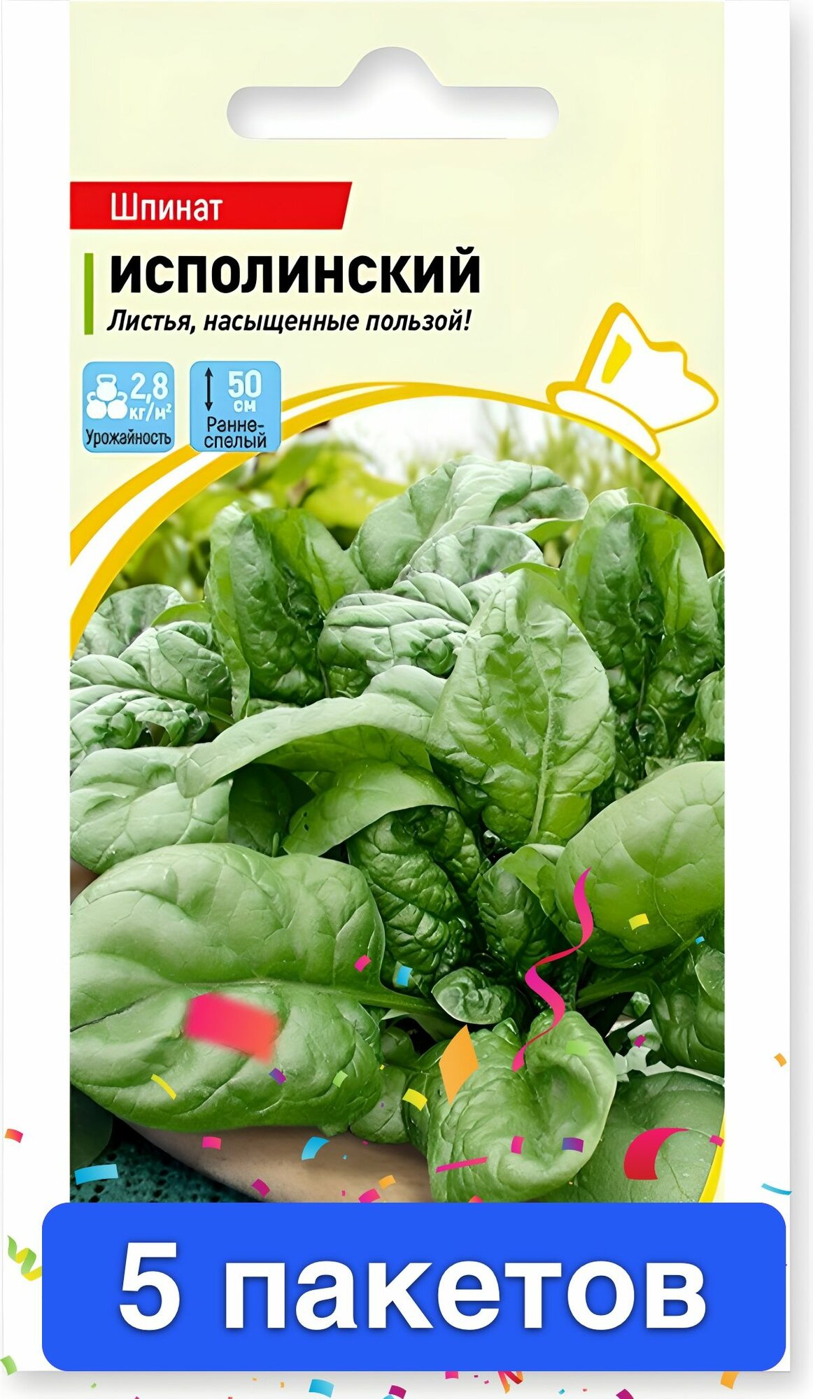 Семена зелени и пряностей Русский Огород "Шпинат Исполинский", 2 гр. 5 пакетов