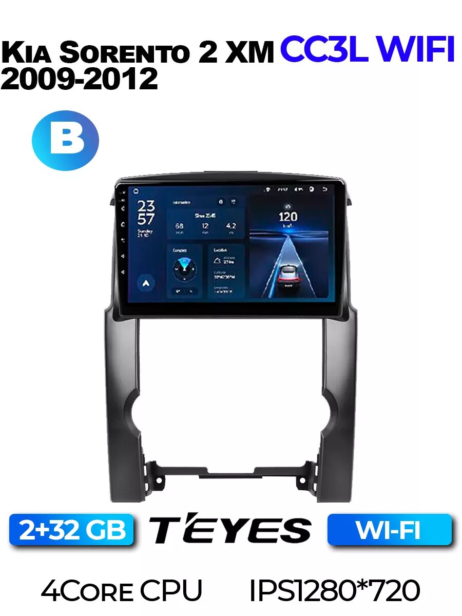 Андроид магнитола Teyes CC3L WIFI Kia Sorento 2 XM 2+32