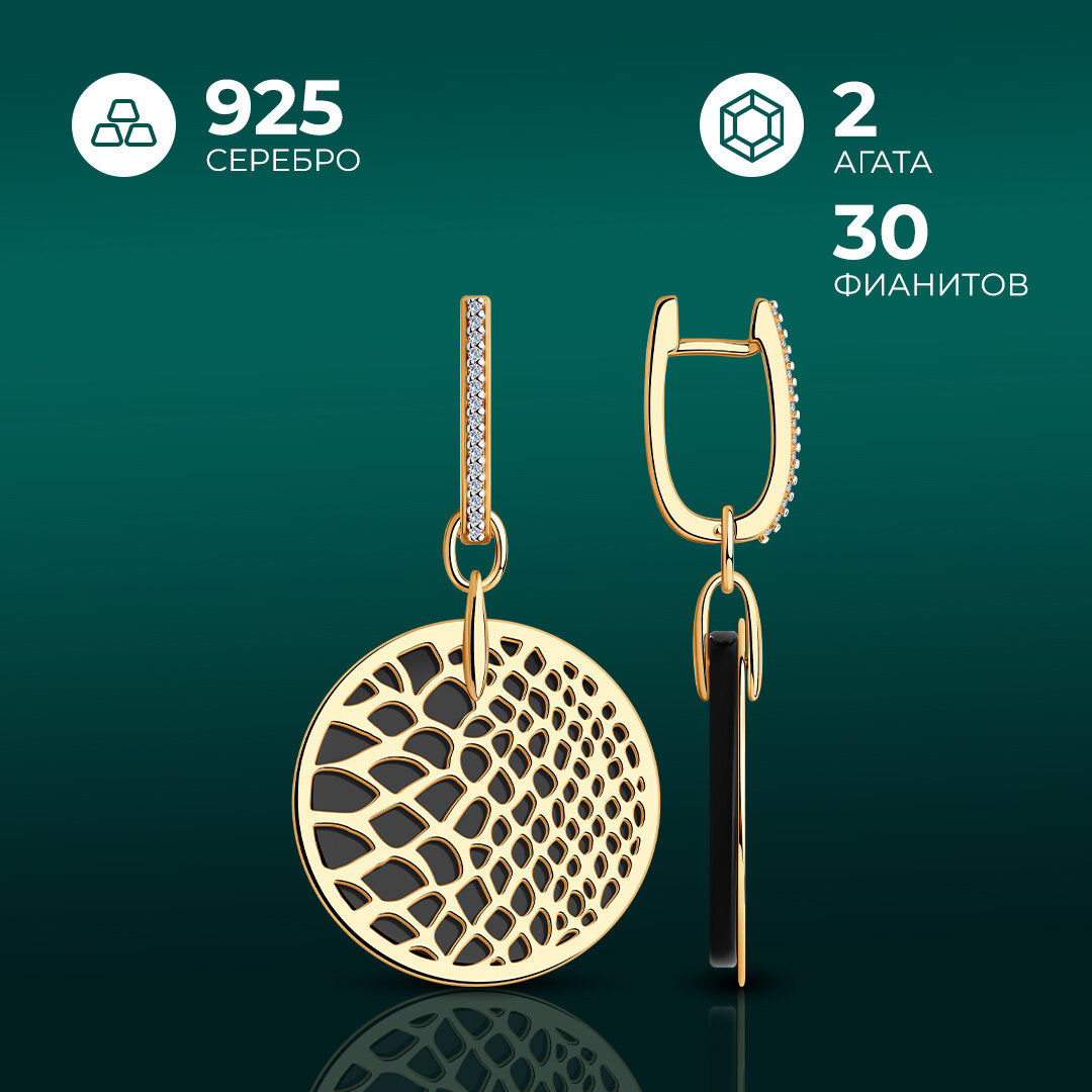 Серьги с подвесками, серебро, 925 проба, золочение, фианит, агат