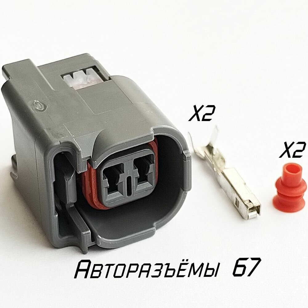 Разъем на датчик ABS Mazda. ( Разъём, 2 контакта, 2 резинки )