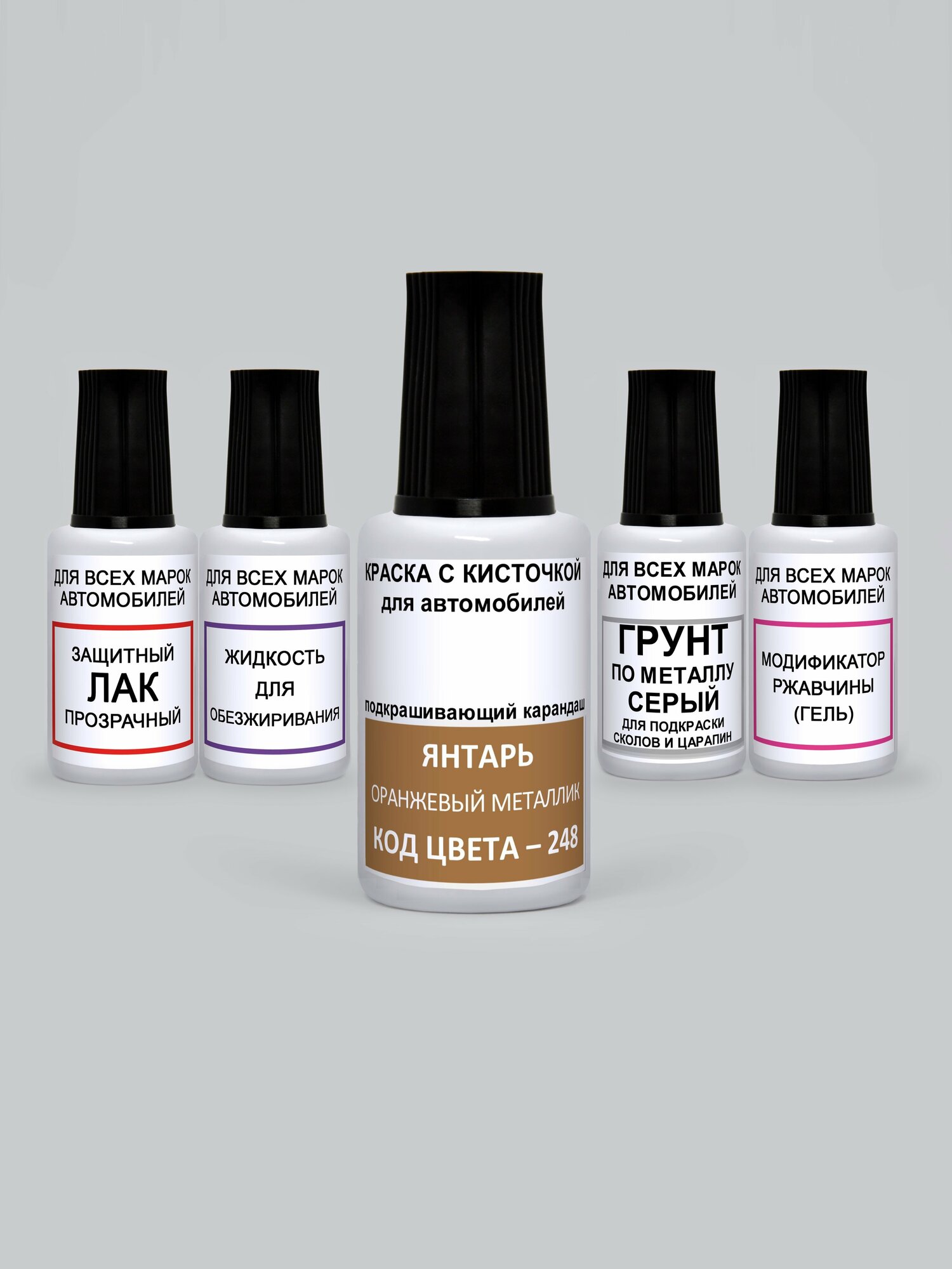 ADC Paint Краска для сколов во флаконе с кисточкой 248 Lada Янтарь, Оранжевый металлик, 5 предметов 95мл