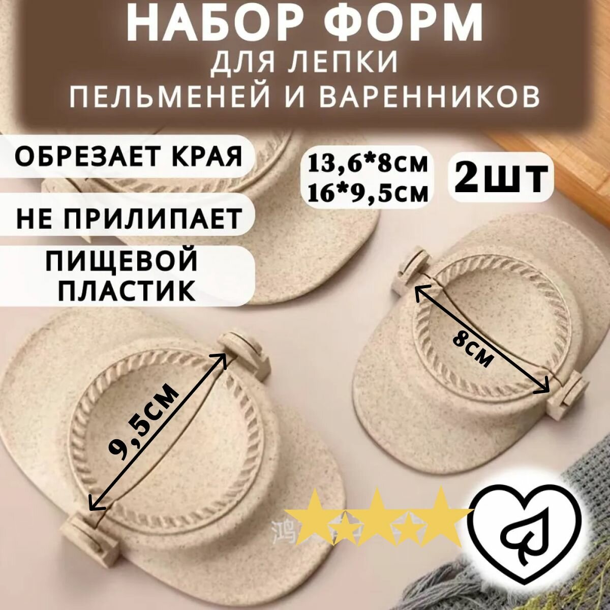 1558564333Форма для пельменей--jl