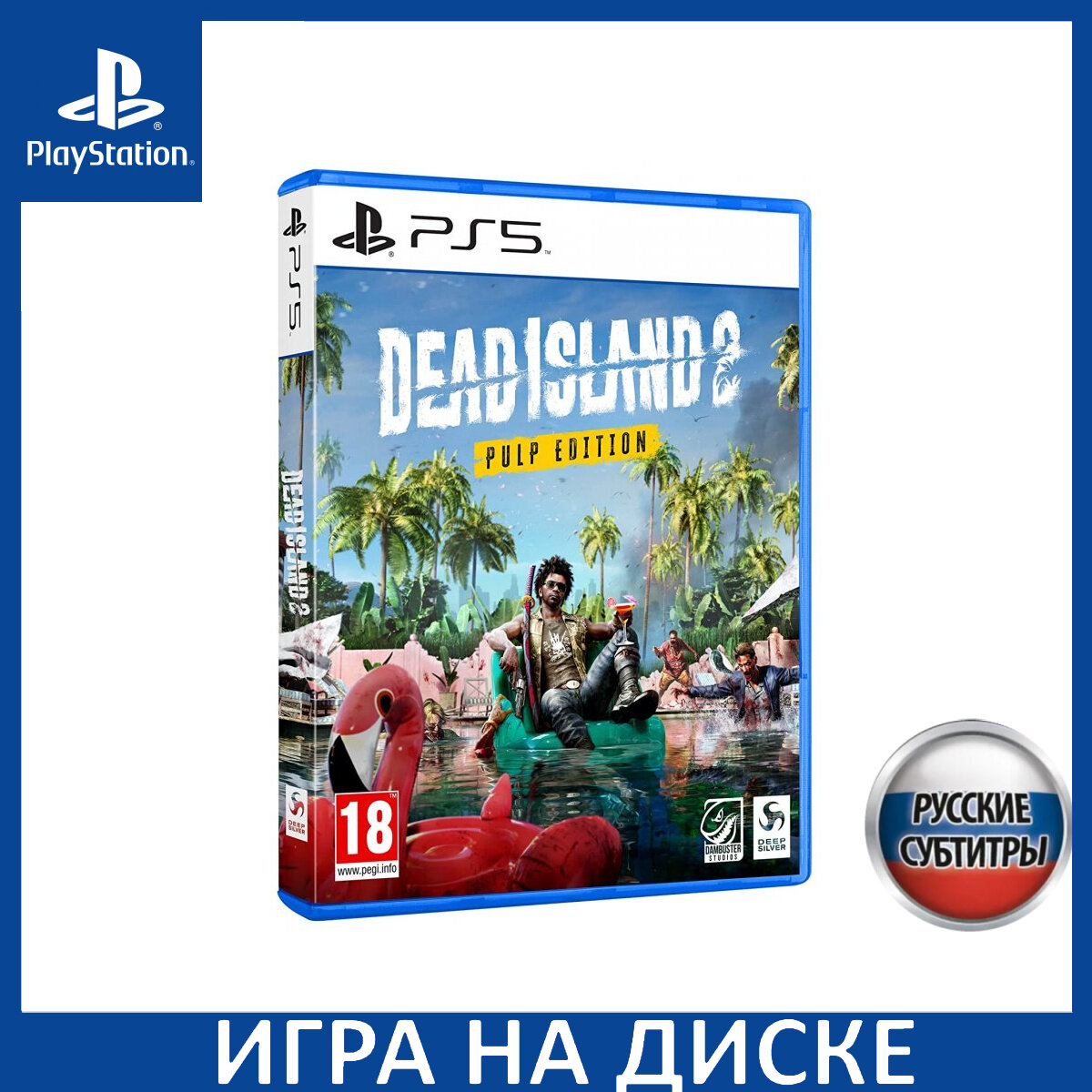 Игра Dead Island 2 Pulp Edition PS5 Русская Версия Диск на PlayStation 5