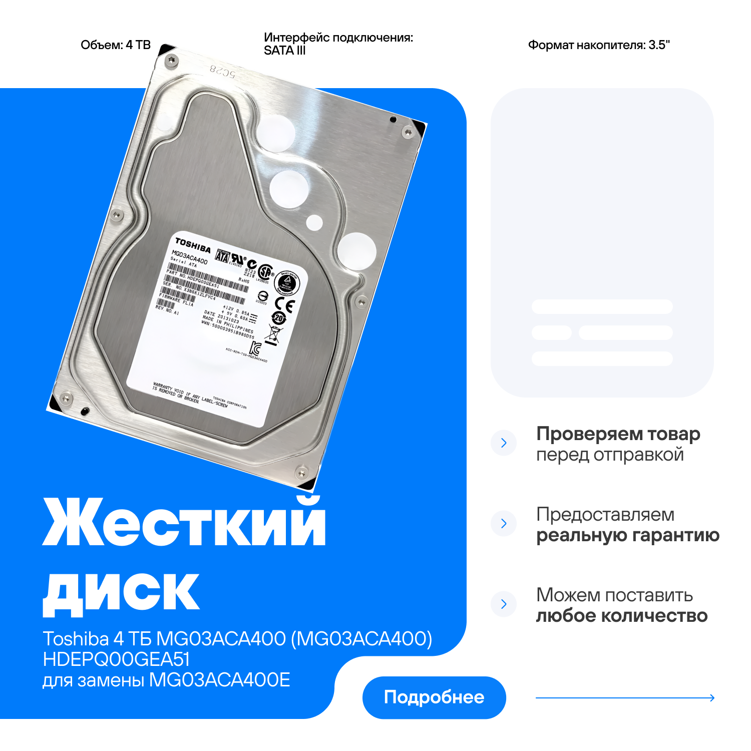 Жесткий диск Toshiba MG MG03ACA400 3.5" 4 ТБ SATA 6G 7.2K