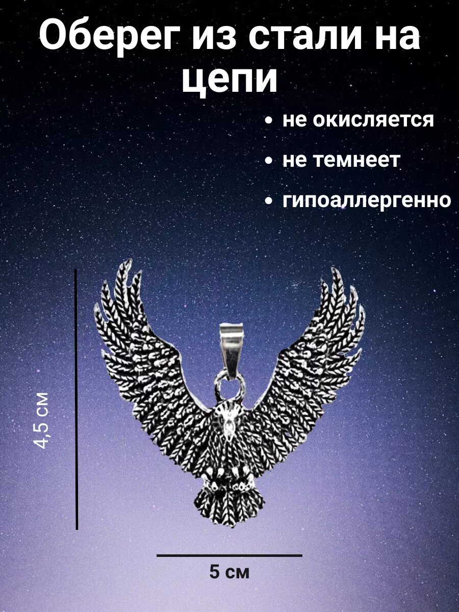Подвеска Лавка Фрейи — фото 1