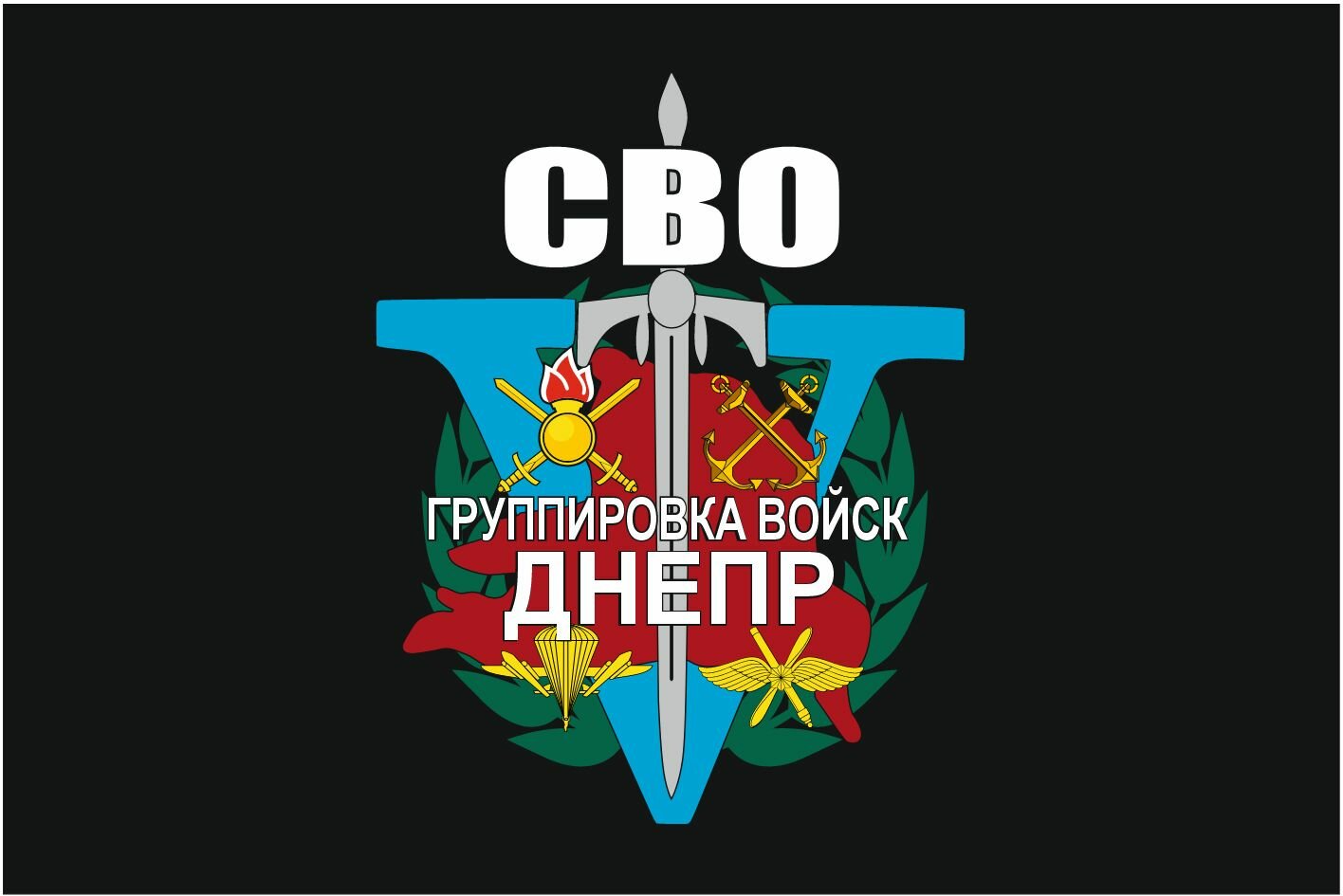 Флаг Группировка войск днепр 90х135 см Большой
