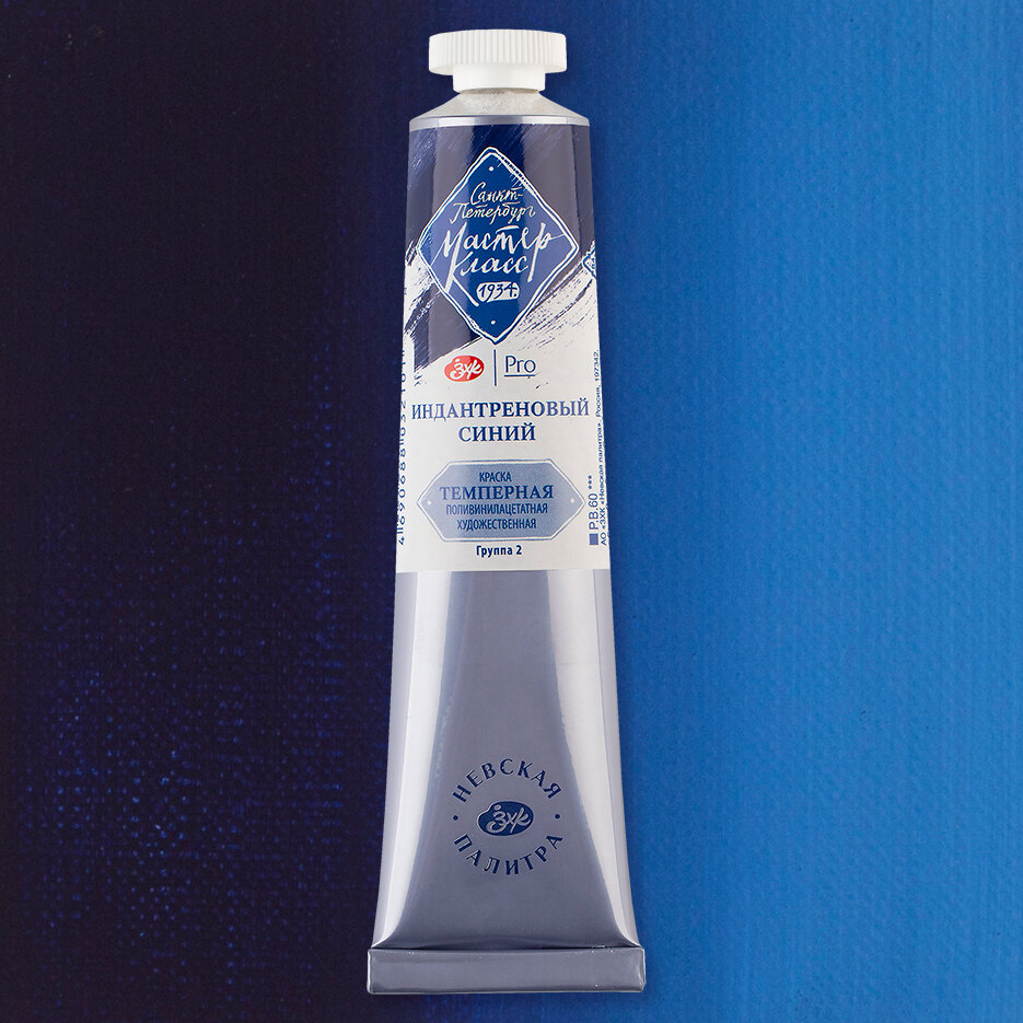 Краска темперная ПВА мастер-класс сер.2 цв.№524 индантреновый синий туба 46мл
