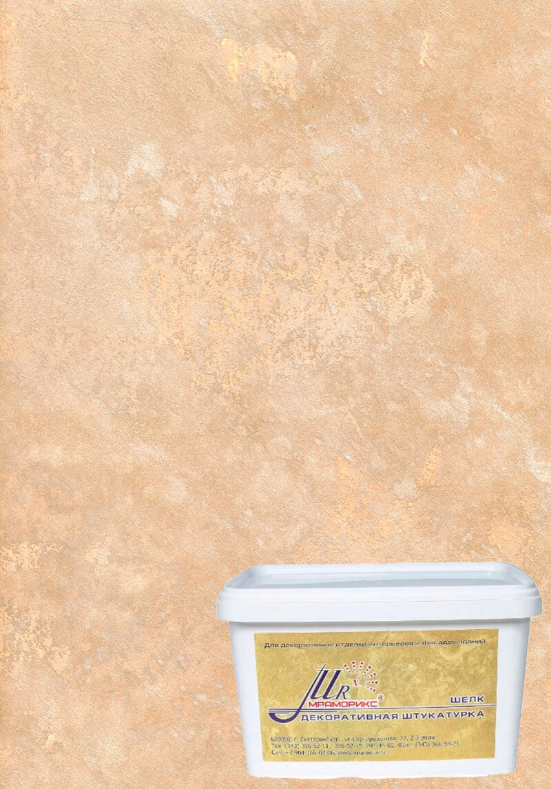 Тонкослойное декоративное покрытие Мраморикс™ Текстура - Шёлк цвет Island Coral (Коралловый остров) [2кг]