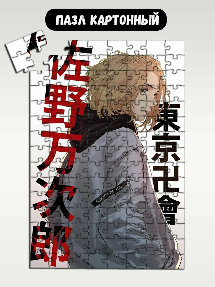 Пазл картонный А4: модель аниме Токийские мстители - 509