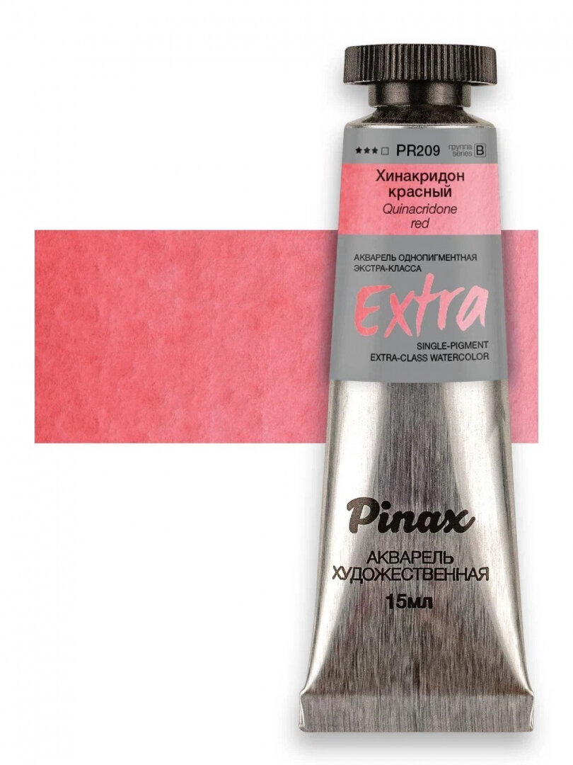 Pinax Акварель однопигментная "Extra" в тубе, Хинакридон Красный, 15мл