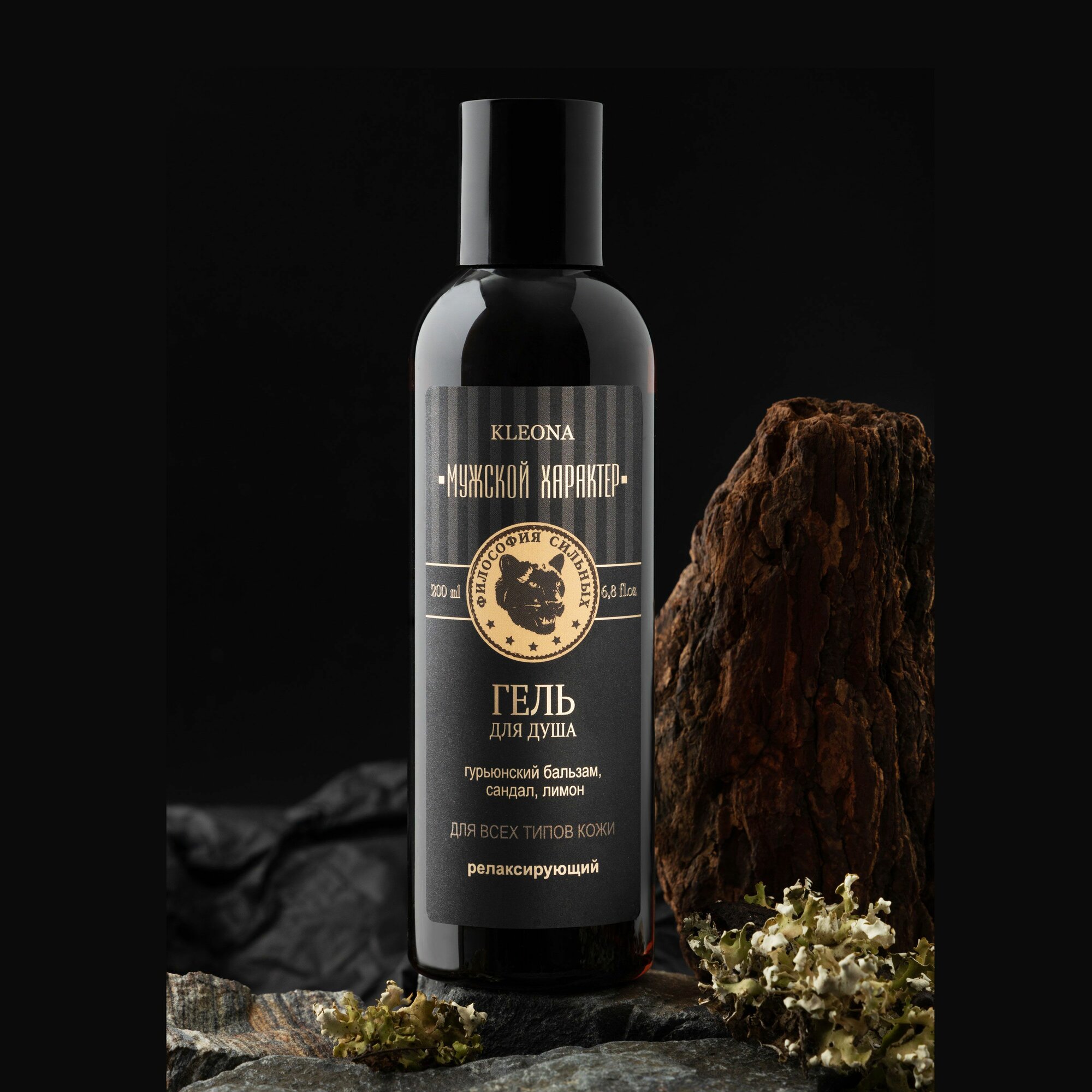Клеона - Гель для душа "Мужской характер" Релаксирующий, с гурьюнским бальзамом