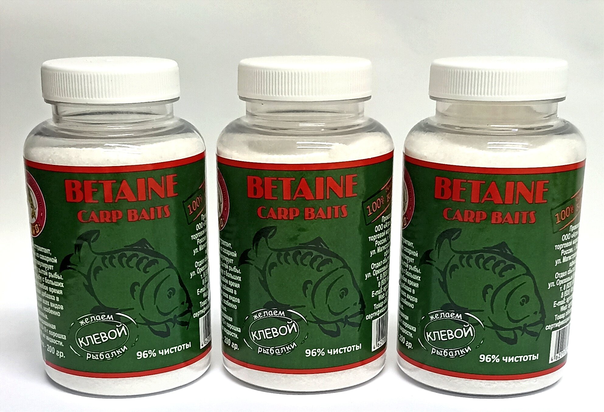 Бетаин активатор клева 3 шт по 200 гр