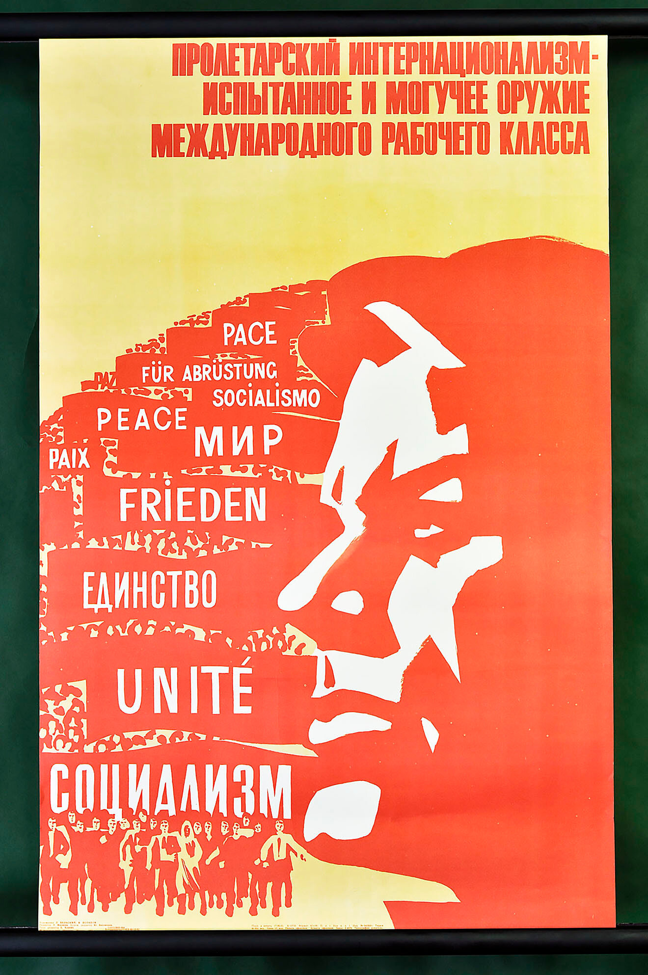 Политические плакаты комитета защиты мира Варшавский договор; Антиквариат 1983 г; Декор настенный винтажный 56/88 см.