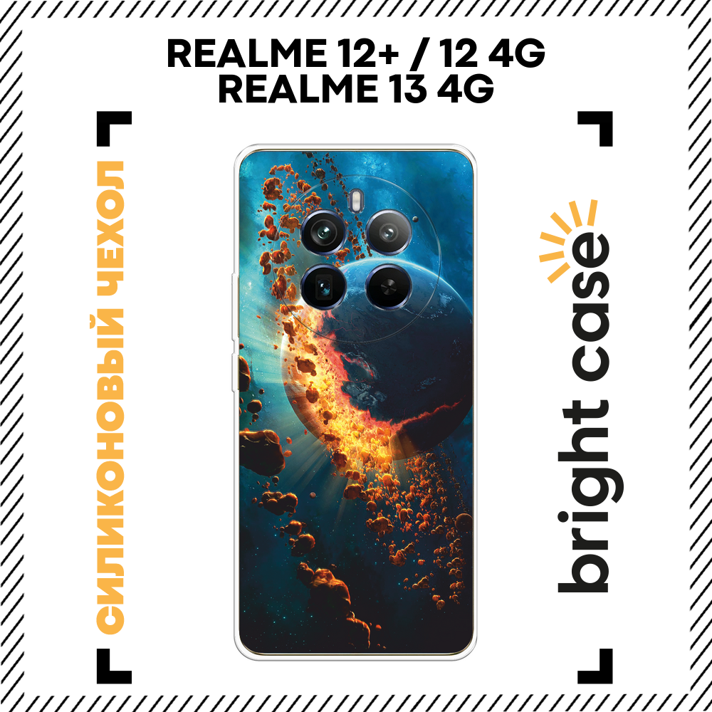 Чехол на Realme 12 Plus/12 4G/13 4G / Реалми 12 Плюс/12 4G/13 4G с принтом Разрушение планеты