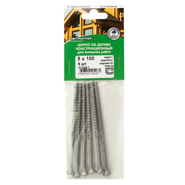 Саморез усиленный 5,0х100 мм TORX 25 антикоррозийное покрытие, 6 шт в упаковке