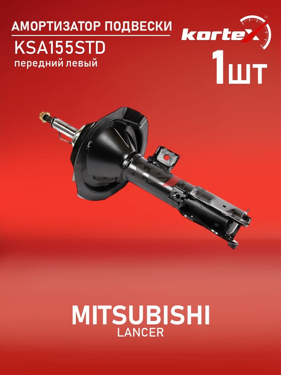 Амортизатор подвески (левый передний) Mitsubishi Мицубиси Lancer Лансер 339118 4060A241 4060A065 4060A307