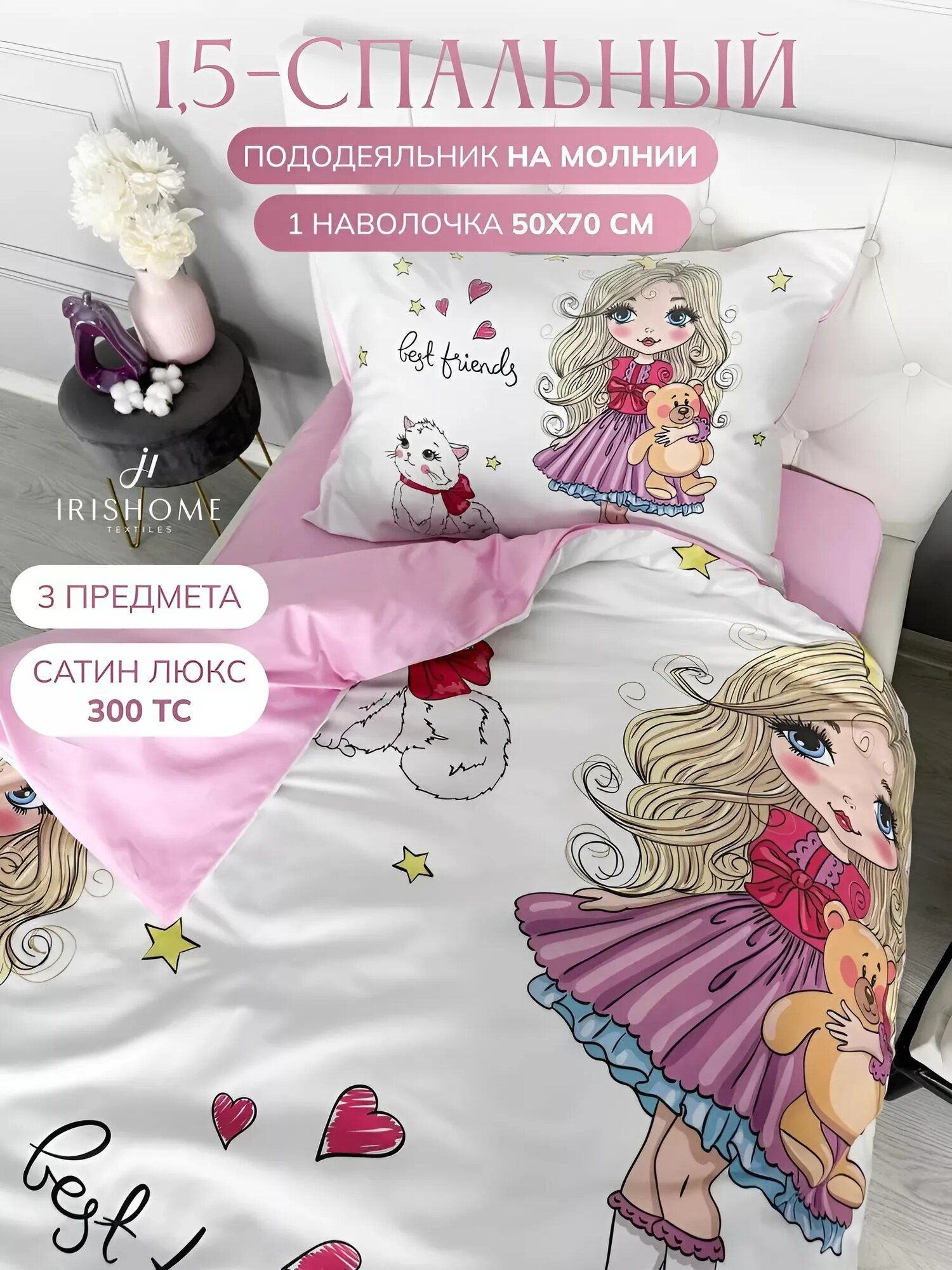 Постельное белье детское 1.5 спальное, IRISHOME, котики, люкс-сатин