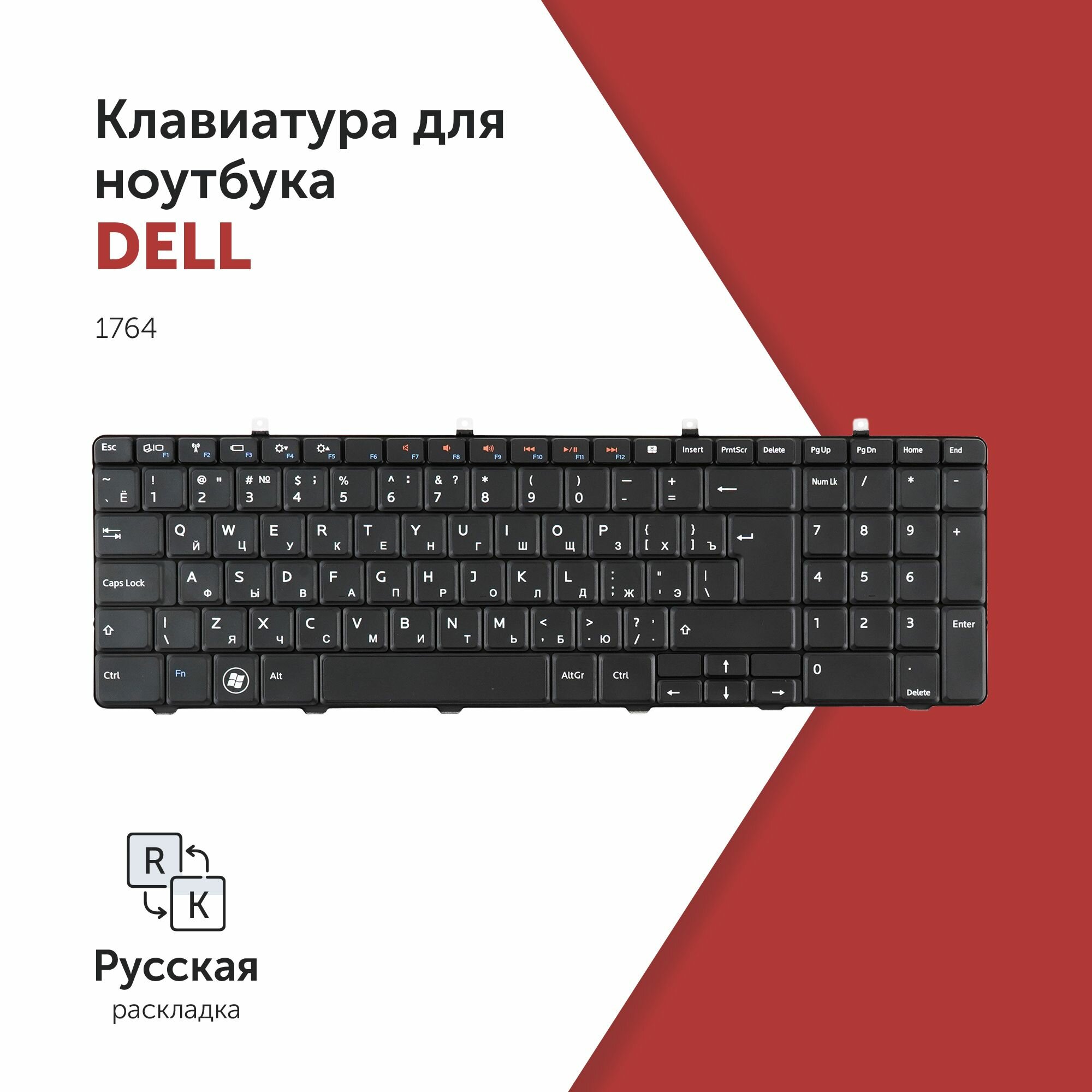 Клавиатура для ноутбука Dell Inspiron 1764 черная