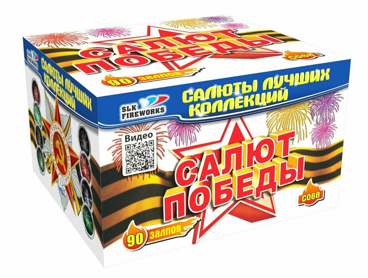 Салют фейерверк slk fireworks C 068 Салют Победы 90 залпов 0,8 дюйм