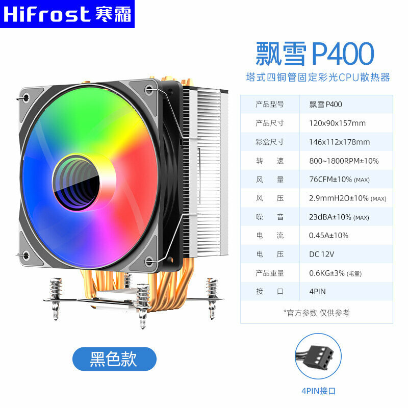 Компьютерный башенный кулер с шестью медными трубками для процессора, настольный, платформа 1700, i7/14-го поколения, 6 тепловых трубок, воздушное охлаждение, вентилятор для процессора