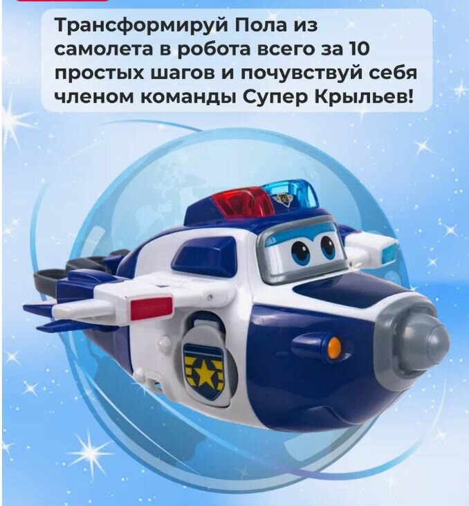 Трансформер — фото 1