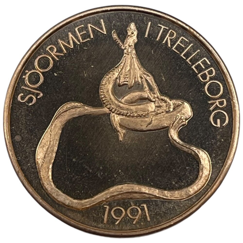 Швеция, Треллеборг 20 крон 1991 г. (Ужас Треллеборга)