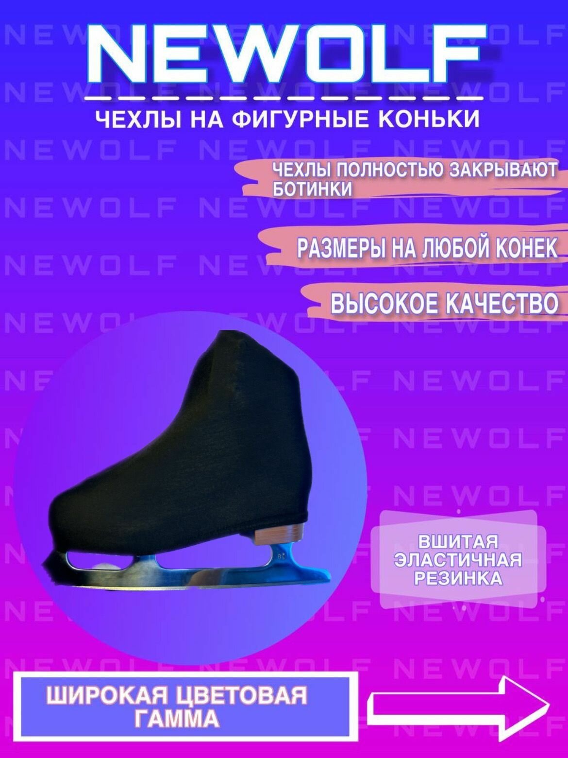 Термочехлы на ботинок конька, M