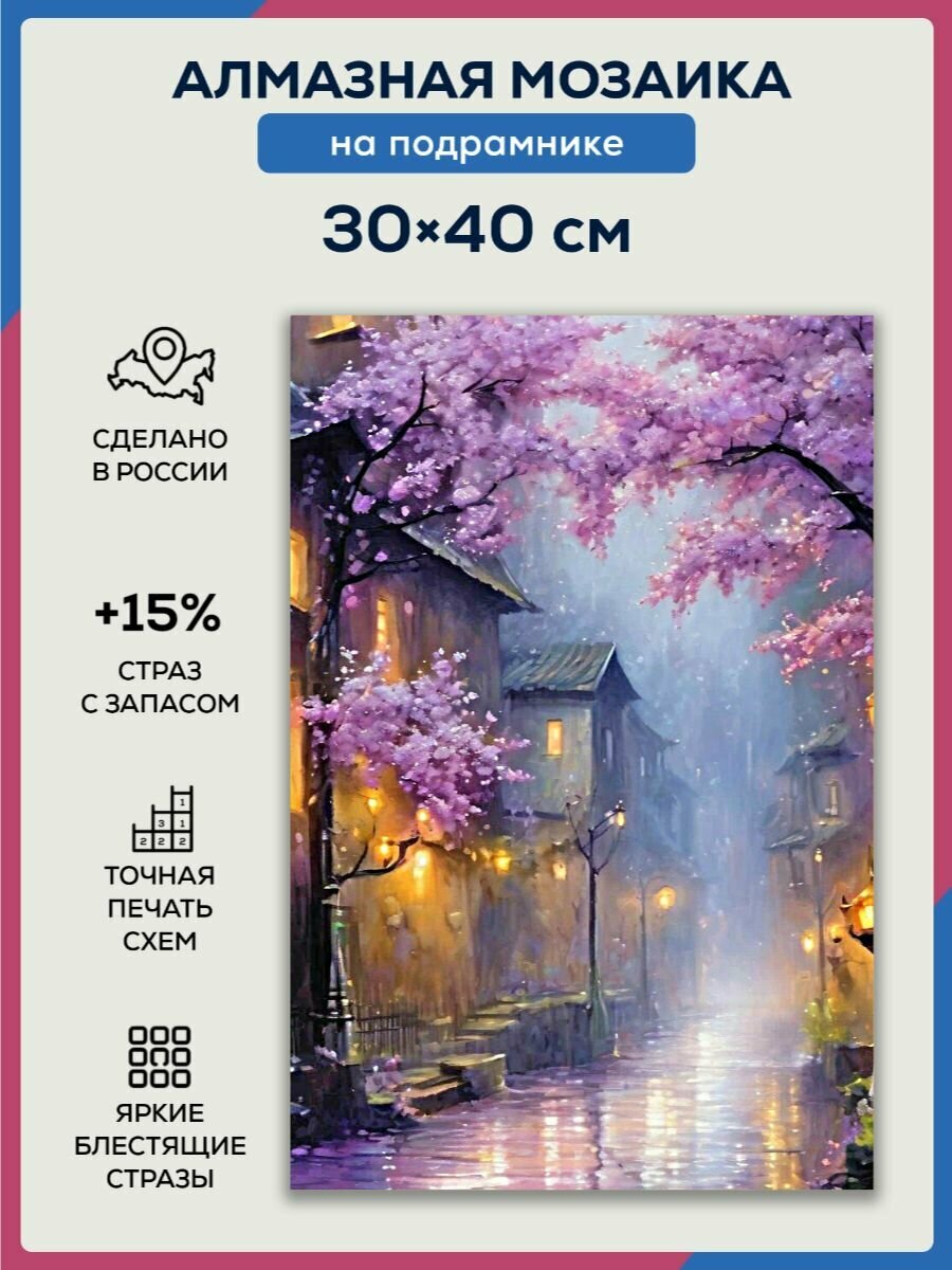 Алмазная мозаика 30x40 Нежный пейзаж на подрамнике