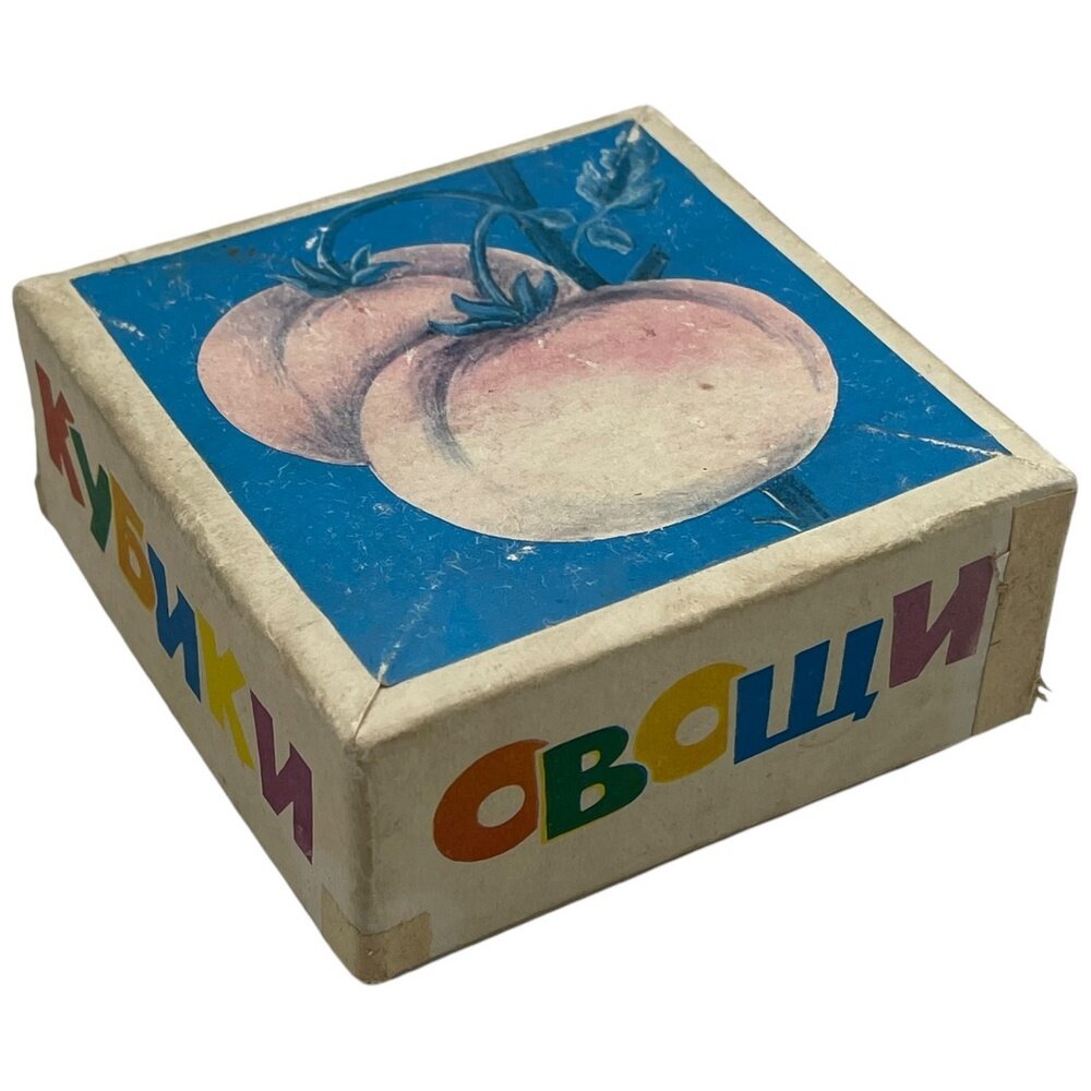 Игрушка. Кубики "Овощи", худ. Добровольнова Т, 1980 г, издательство "Малыш", Москва, СССР