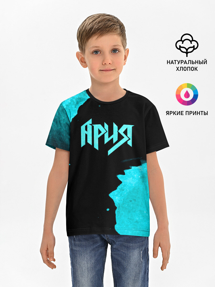 Футболка хлопковая детская Ария