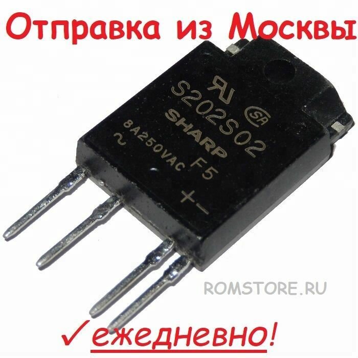Реле S202S02 SIP4, S202S02F