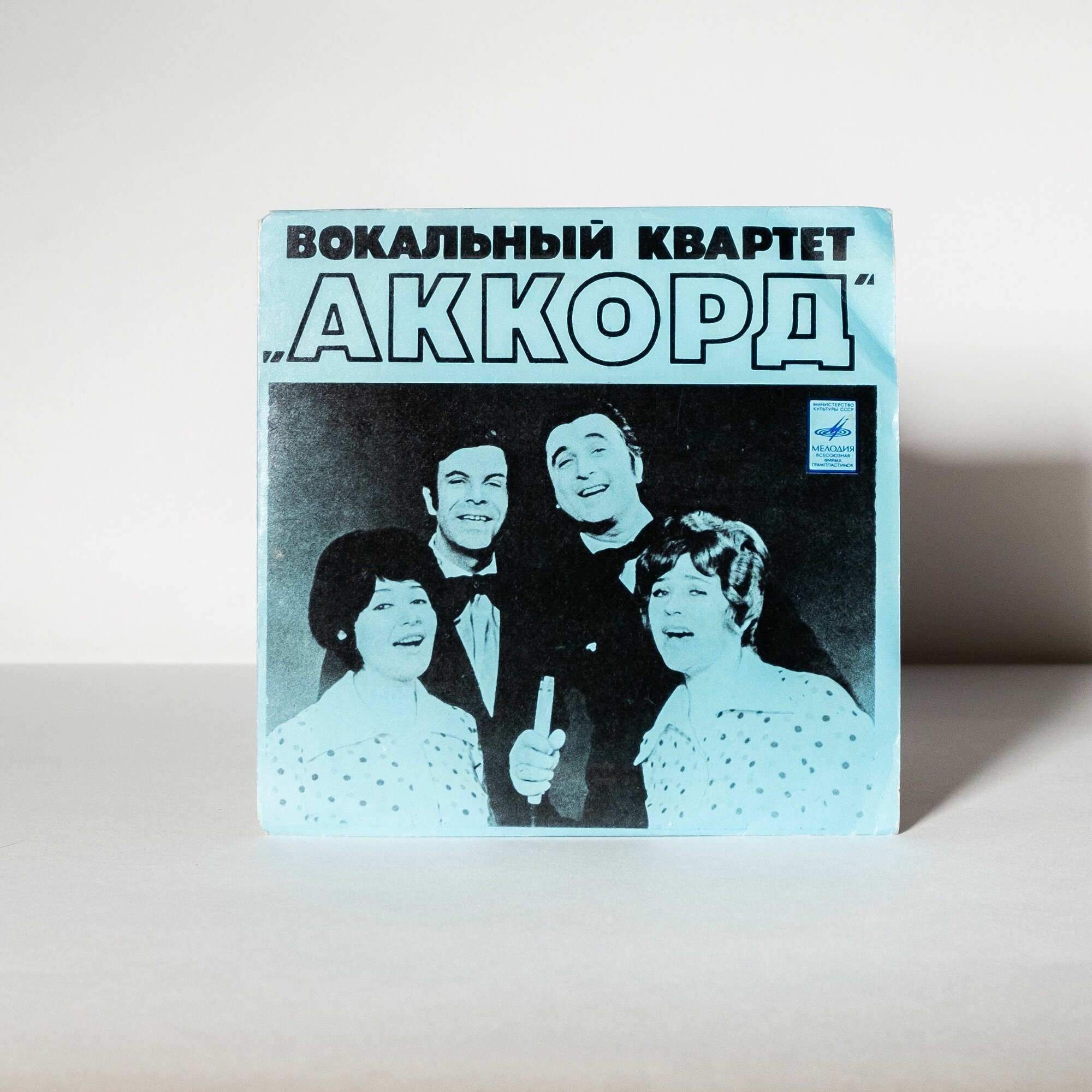 Ансамбли Орэра, Аккорд / виниловая пластинка LP миньон EX-