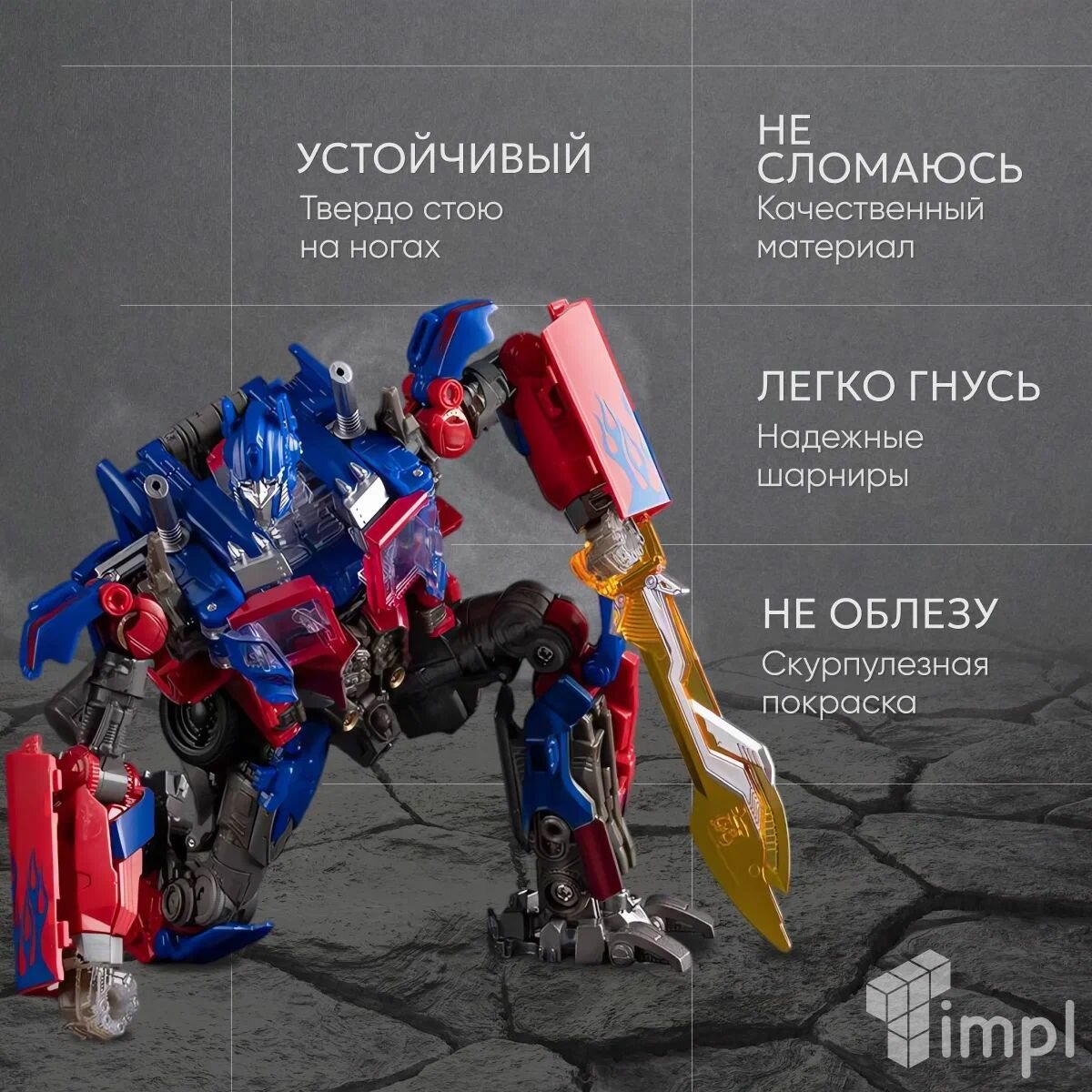 Игрушка трансформер Оптимус Прайм