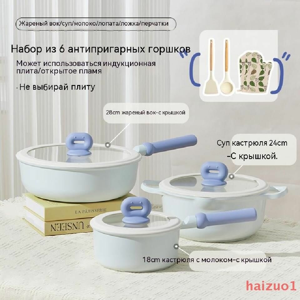 Набор сковород