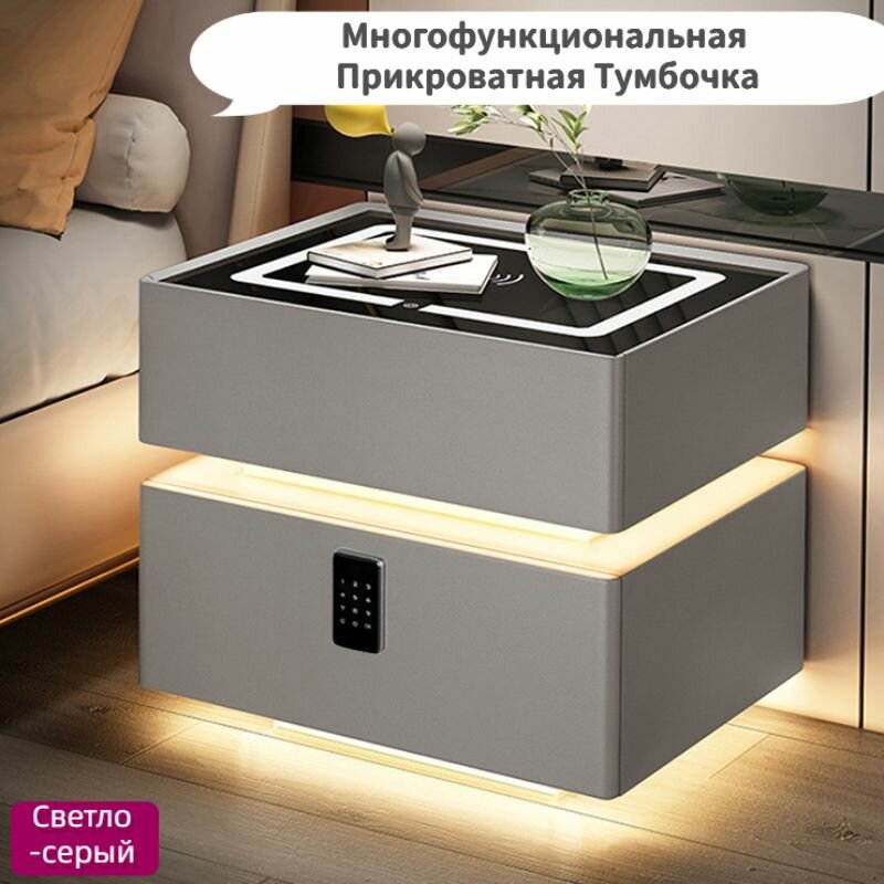 Тумба прикроватная/Беспроводная колонка/Беспроводная зарядка/с функцией USB-зарядки и индукционного освещения/с функцией электронного кодового замка-lutao