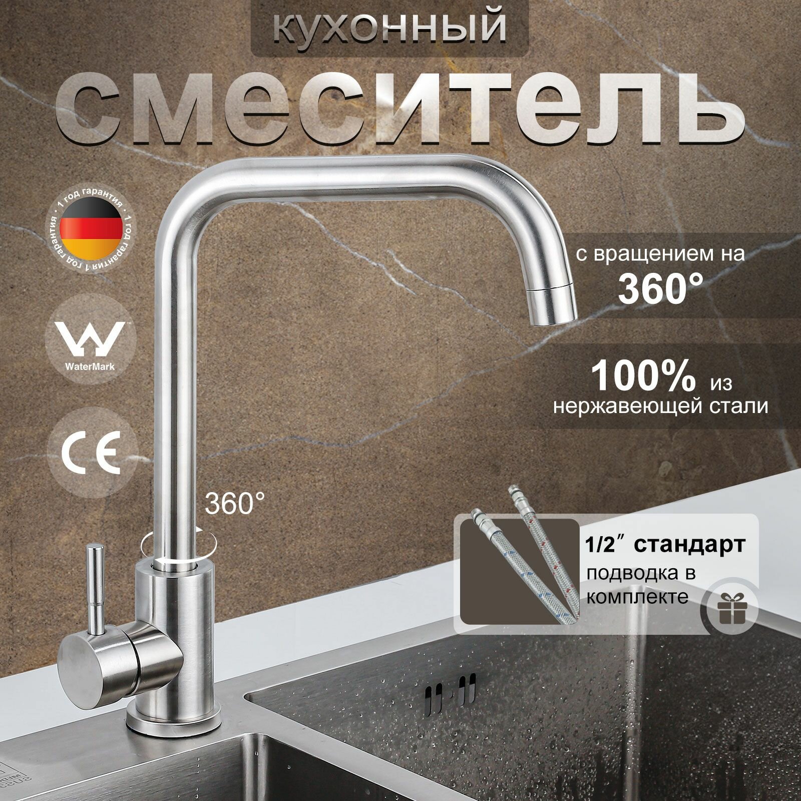 Смеситель высокий для накладной раковины FAU-007 Г-стиль сатин