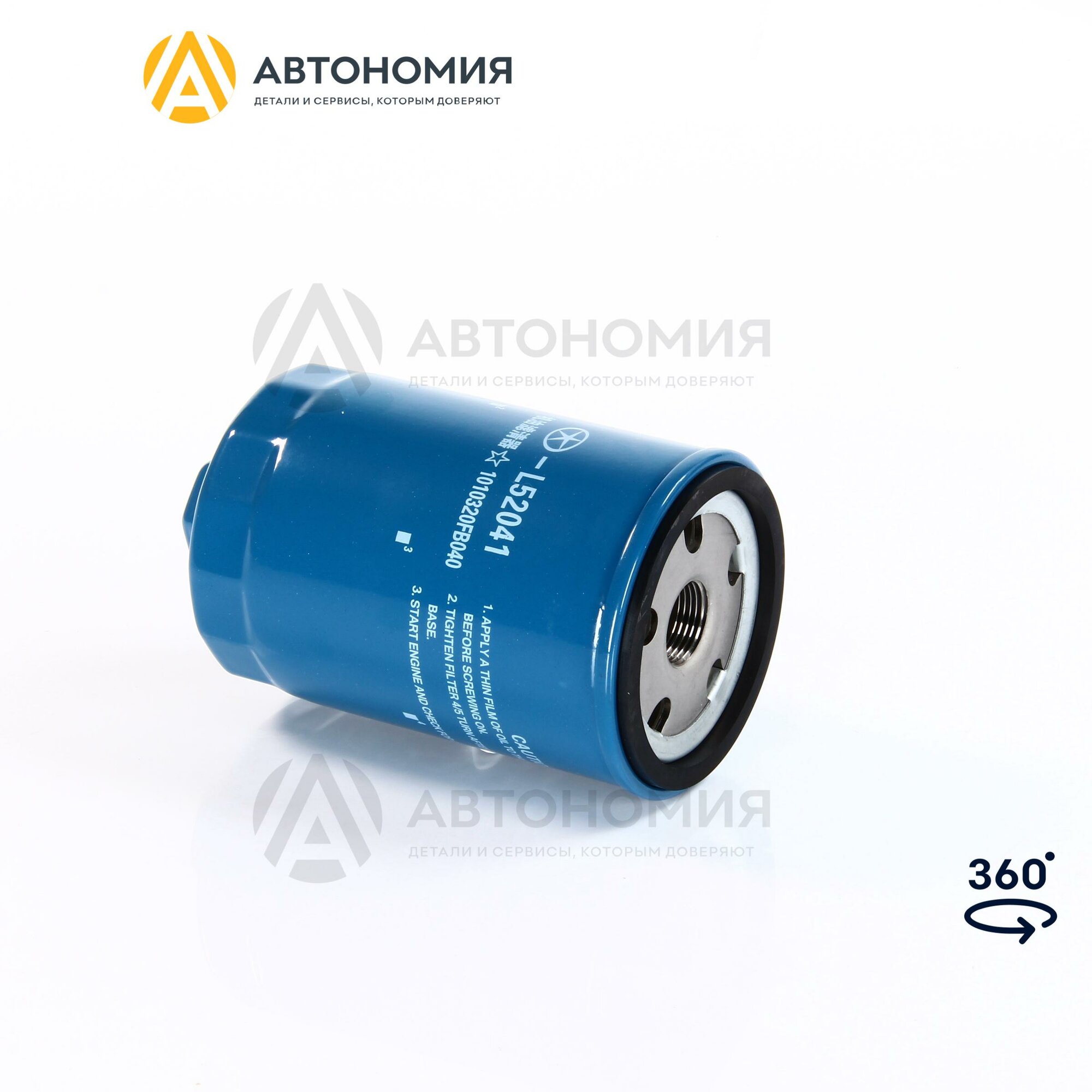 Фильтр масляный Atlant 1.9D JAC 1010320FB040