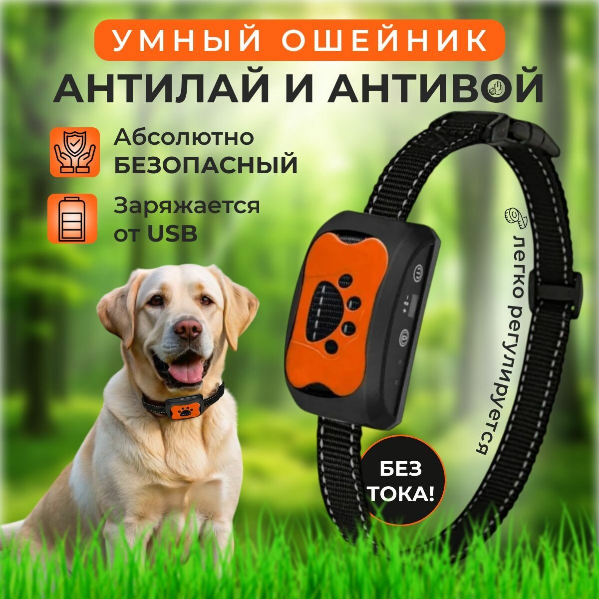 Антилай для собак стационарный, ABS пластик, предельная нагрузка 60 кг, чёрный