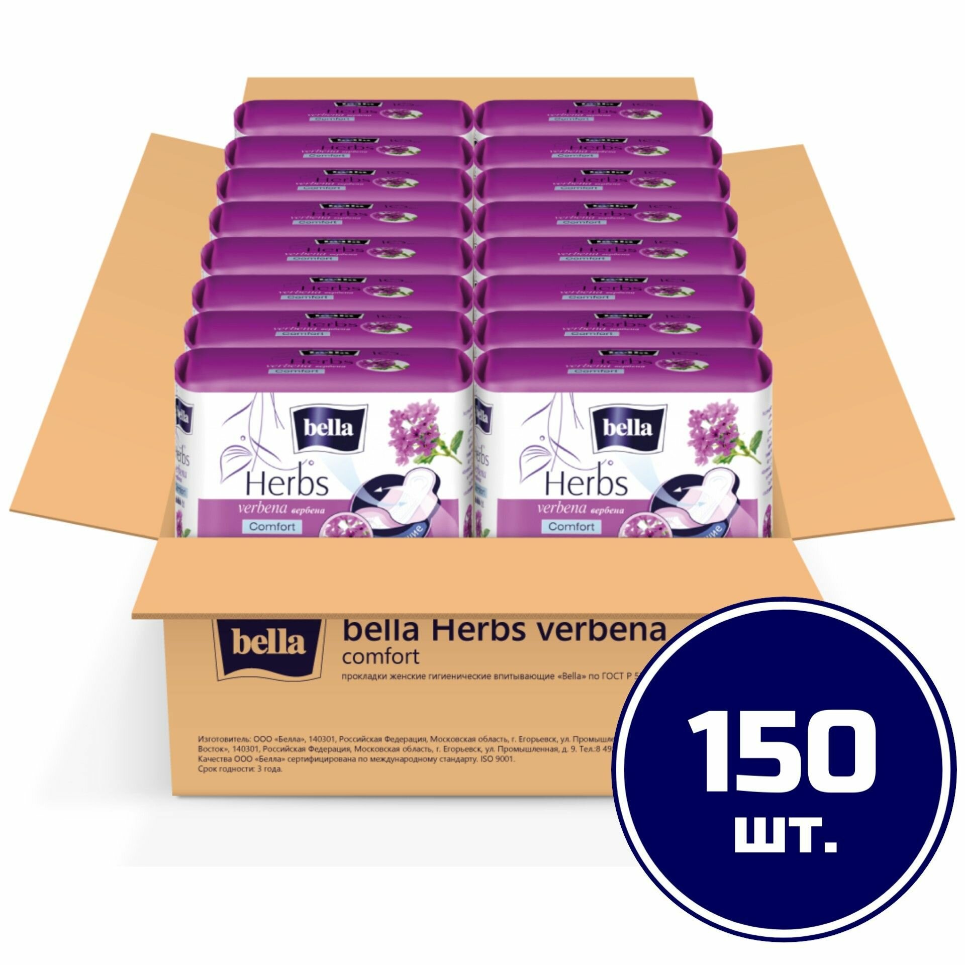 Прокладки женские bella Herbs verbena сomfort, 10 шт х 15 уп.