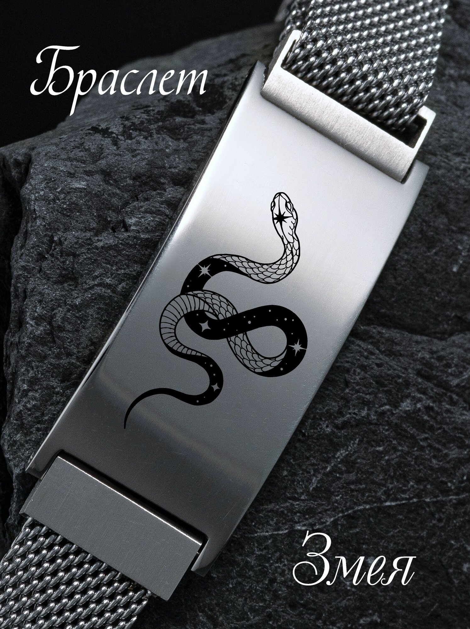 Браслет-цепочка