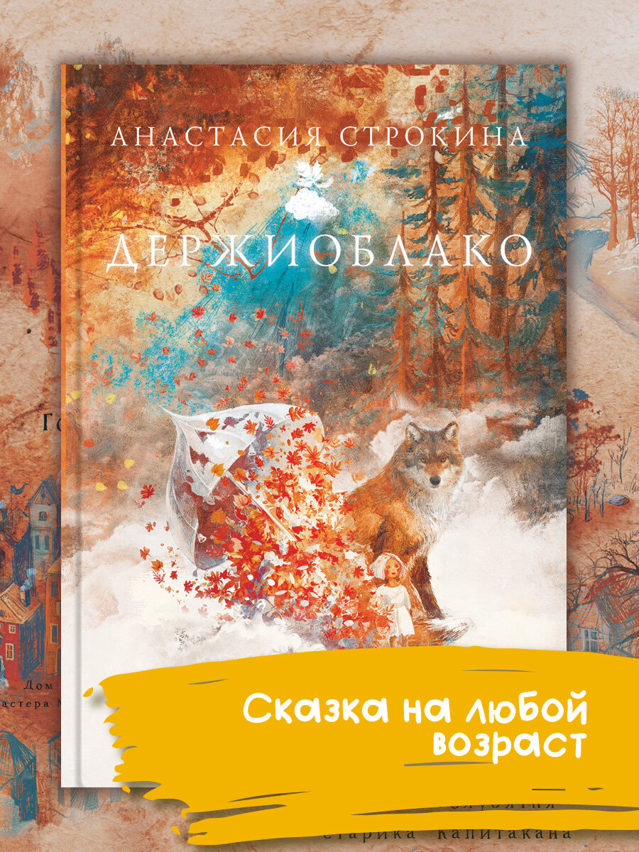 Держиоблако