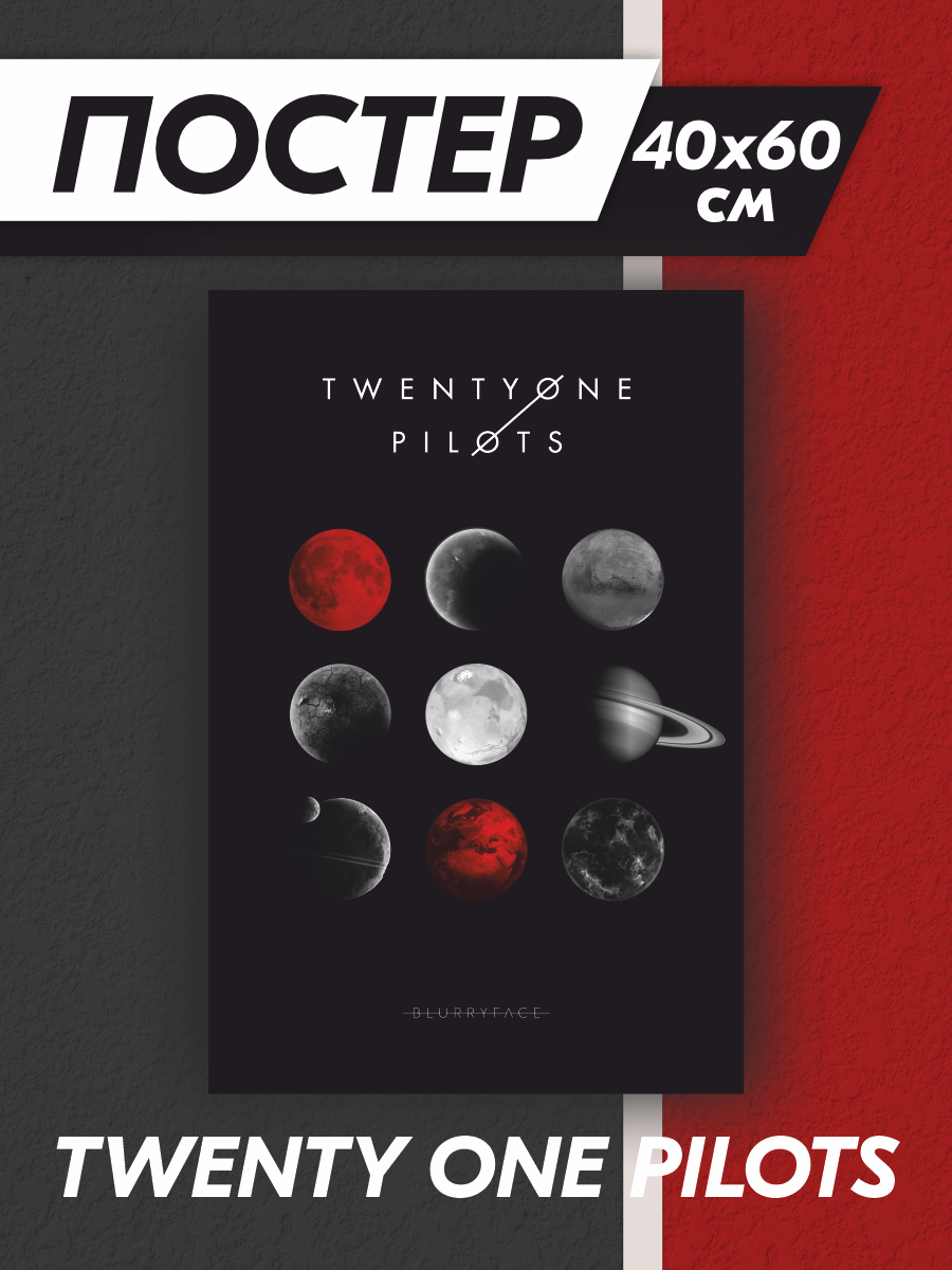 Постер Twenty One Pilots