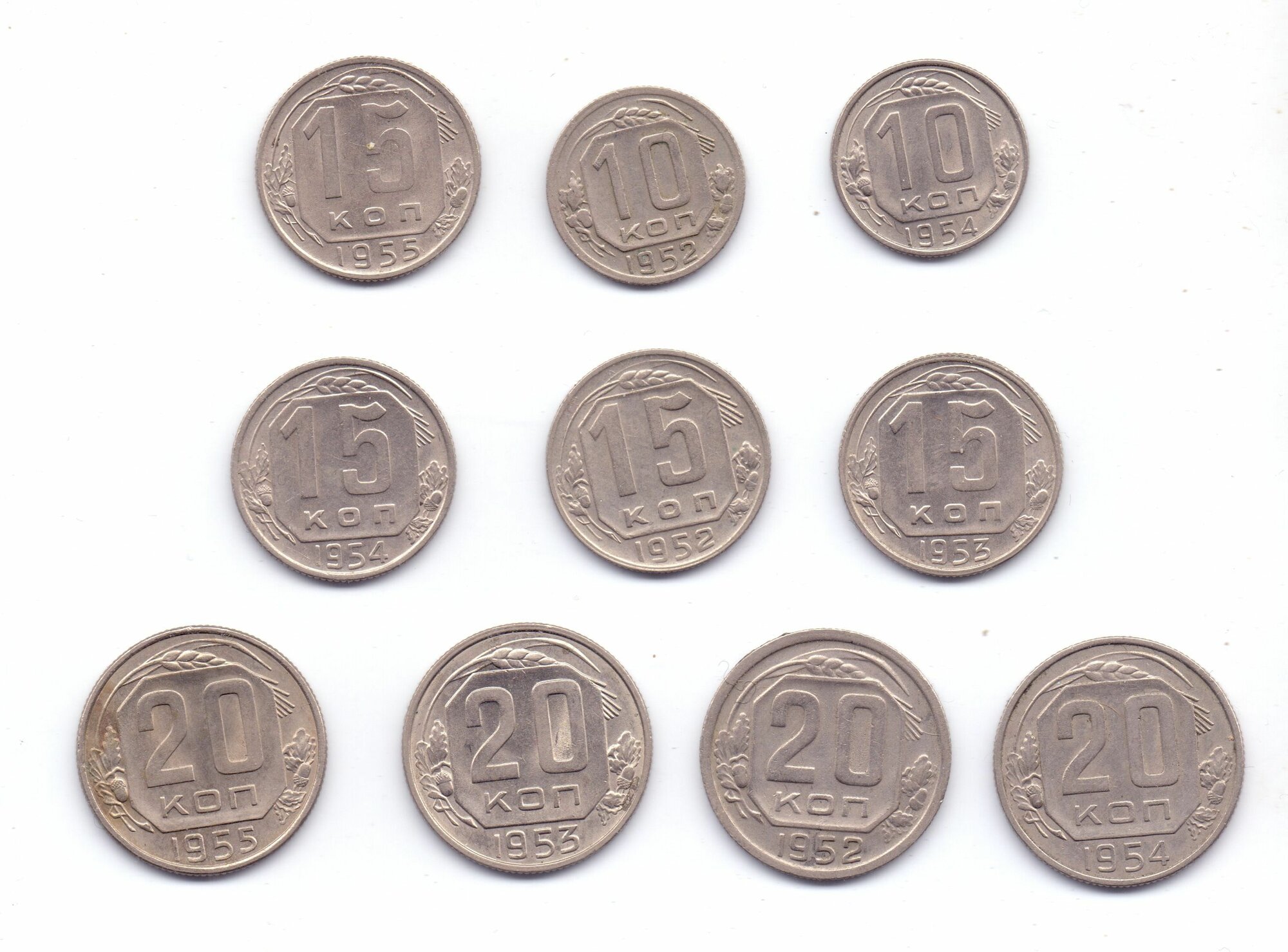 Набор монет СССР 1952-1955 года. 10-15-20 копеек. Отличное состояние. Штемпельный блеск - 10 штук.