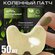 Кинезиотейп